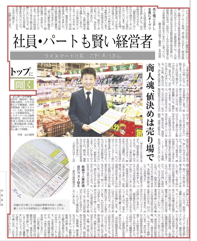 #28 「今、考えていること」を開示する – 株式会社STANDS | 北村 聡
